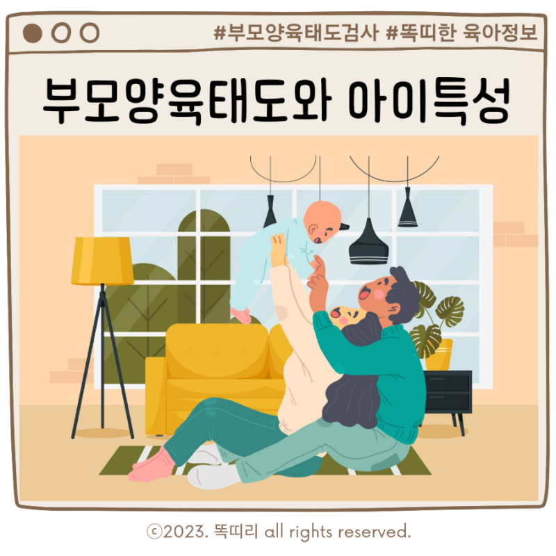 부모양육태도검사 및 부모양육태도에 따른 아이의 기질과 특성 네이버 블로그