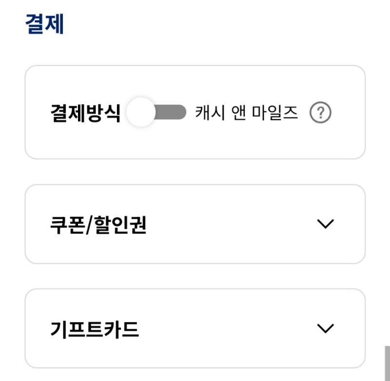 대한항공 마일리지몰 Ft 소멸 예정 마일리지 사용 방법 네이버 블로그