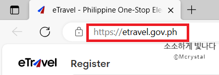 필리핀 세부 입국신고서 이트래블 작성방법 출국3일전 가능 etravel pc 모바일 QR 무비자입국 : 네이버 블로그