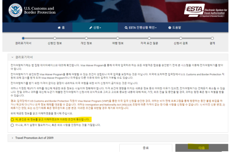 미국 이스타비자 신청 발급 비용 기간 Esta 비자발급미국여행 준비 네이버 블로그