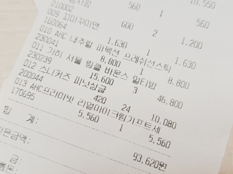 px 화장품 추천 가격 착한 군마트 아이크림 ahc : 네이버 블로그