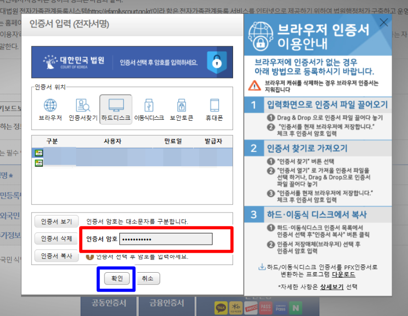 가족관계증명서 인터넷발급 방법 확인하기 네이버 블로그