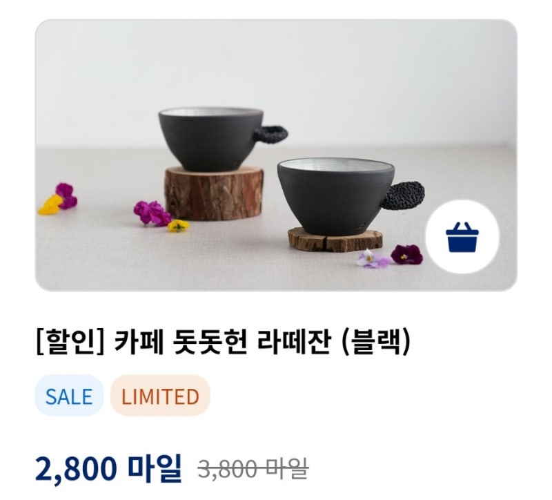 대한항공 마일리지몰 Ft 소멸 예정 마일리지 사용 방법 네이버 블로그