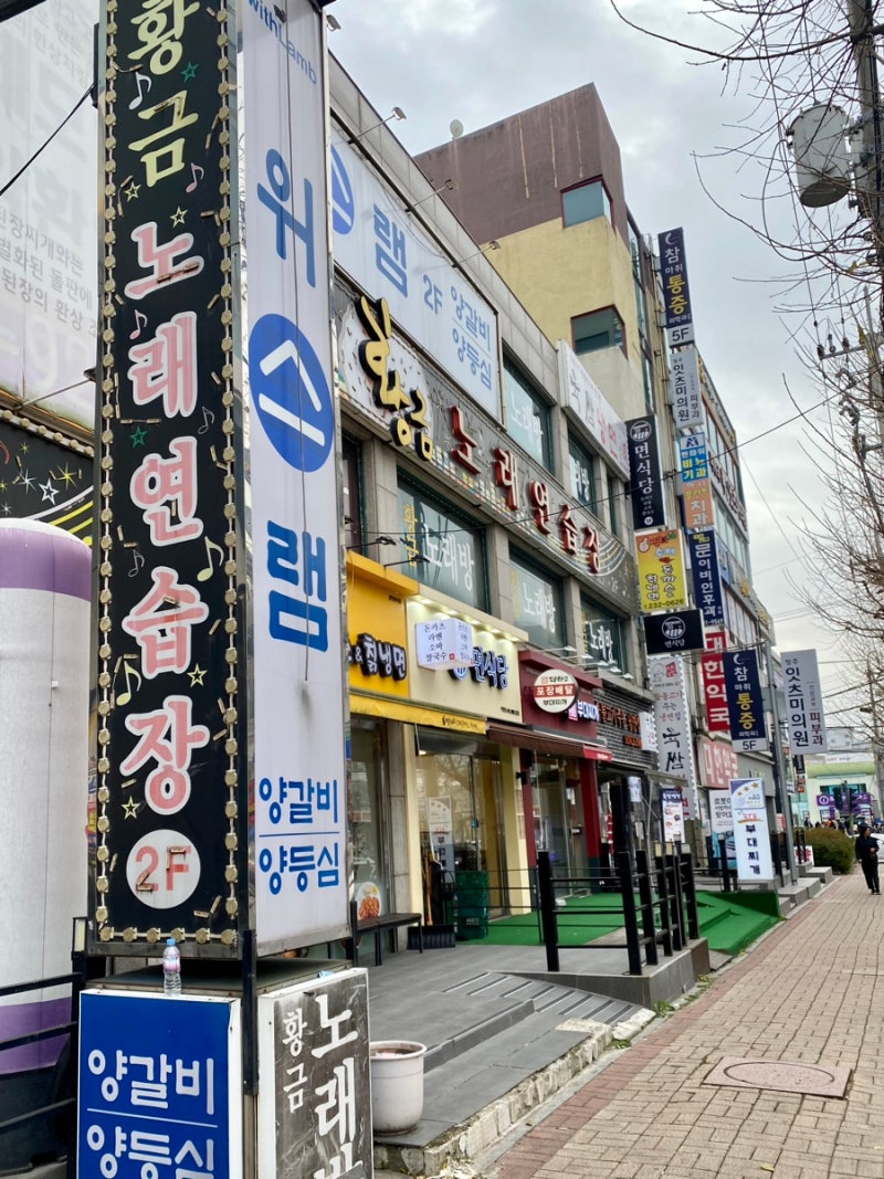 청주 양고기 맛집 가경동 위스램 터미널 근처 분위기 좋은 식당 네이버 블로그