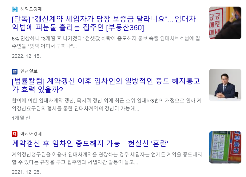 계약갱신청구권 중도해지 사용 생각보다 복잡 네이버 블로그