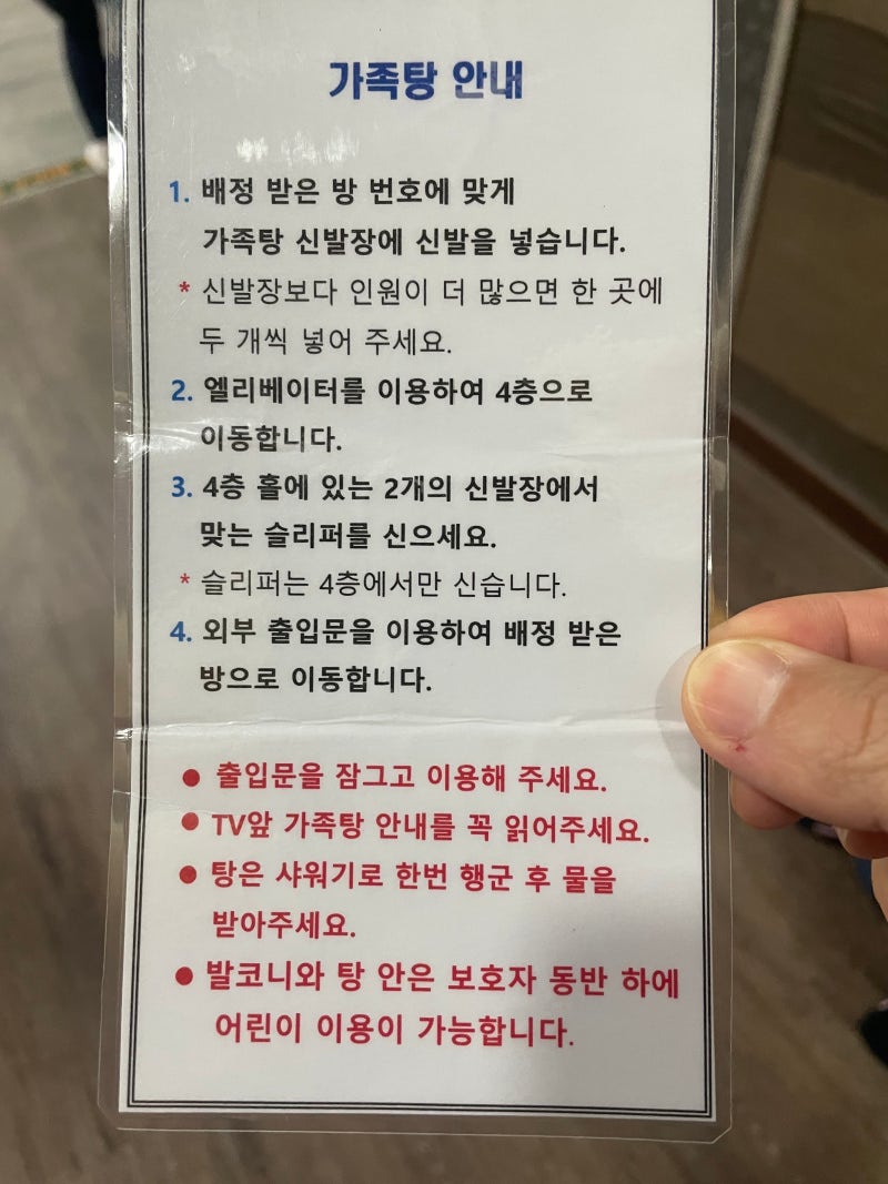 이천 프라이빗 온천 즐길 수 있는 설봉온천랜드 가족탕 찜질방 후기 서울근교여행 네이버 블로그