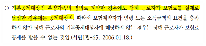 보장성 보험료 세액공제 정리 계약자와 기본공제대상자 네이버 블로그