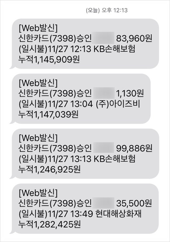 보험료 카드납부로 결제 변경하는 방법 현대해상 Kb손해보험 네이버 블로그