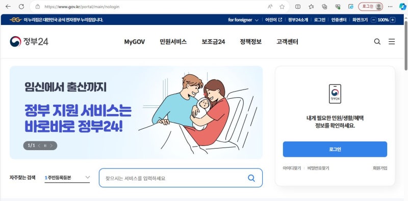 사립유치원 경력증명서 발급 신청하기팩스민원신청서 첨부 네이버 블로그