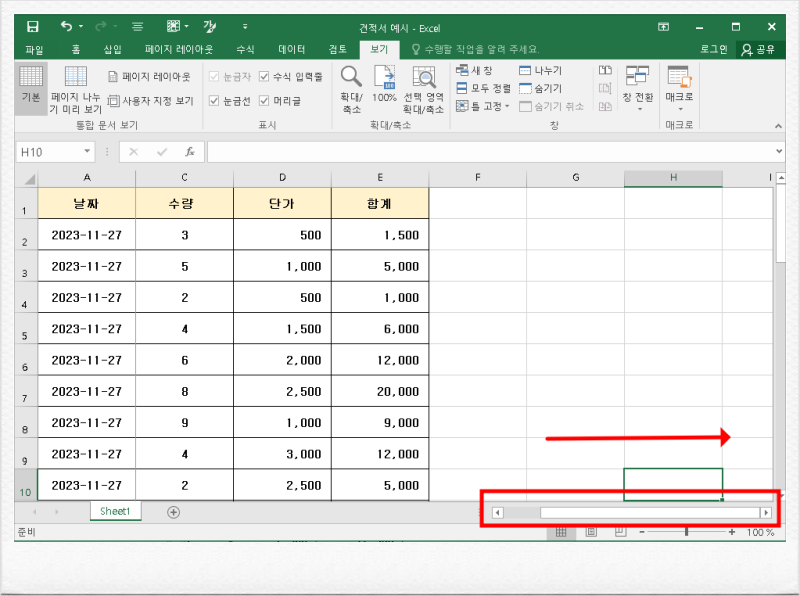 Excel 초간단 엑셀 틀고정 엑셀 행 열 고정 취소 엑셀 행 열 바꾸기 행 열 삽입 삭제 네이버 블로그