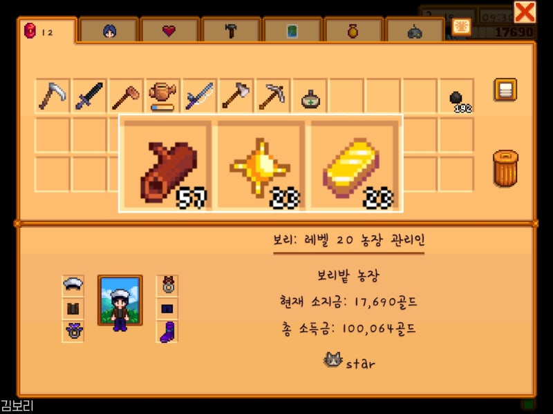 스타듀밸리모바일 Quest 기이한 물질” 심령체 퀘스트 깨고 미니 오벨리스크 받기순간이동장치 네이버 블로그