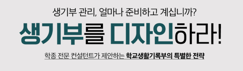 좋은 생기부 예시 자율활동 동아리 진로활동 창체창의적 체험활동 네이버 블로그