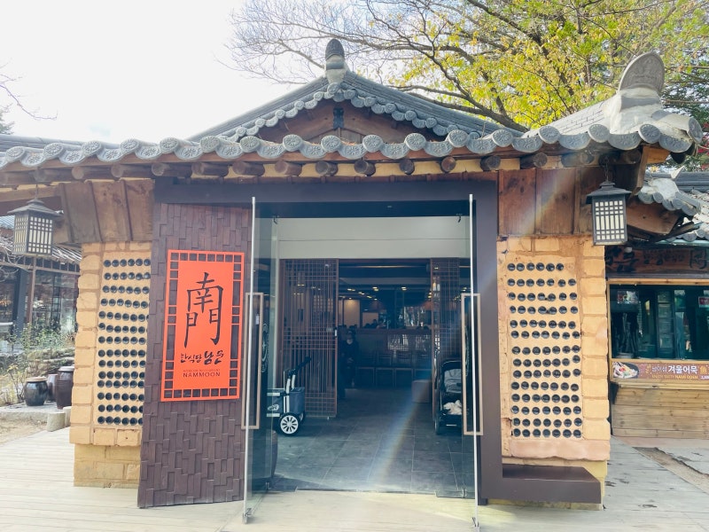 남이섬 내 식당 메뉴 위치 간식거리 총정리 네이버 블로그
