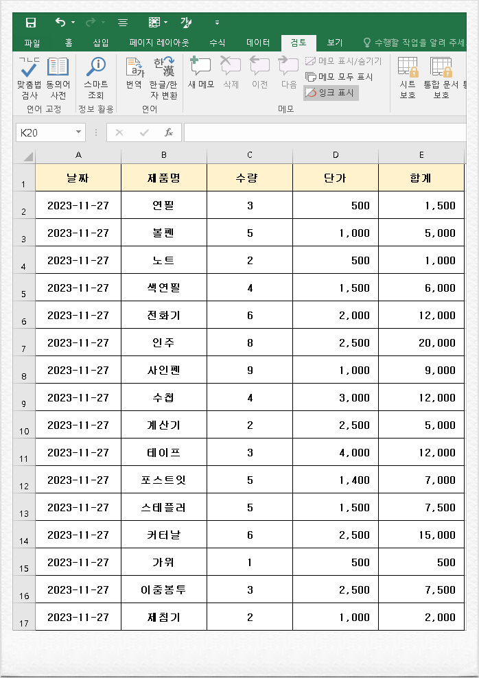 Excel 초간단 엑셀 틀고정 엑셀 행 열 고정 취소 엑셀 행 열 바꾸기 행 열 삽입 삭제 네이버 블로그