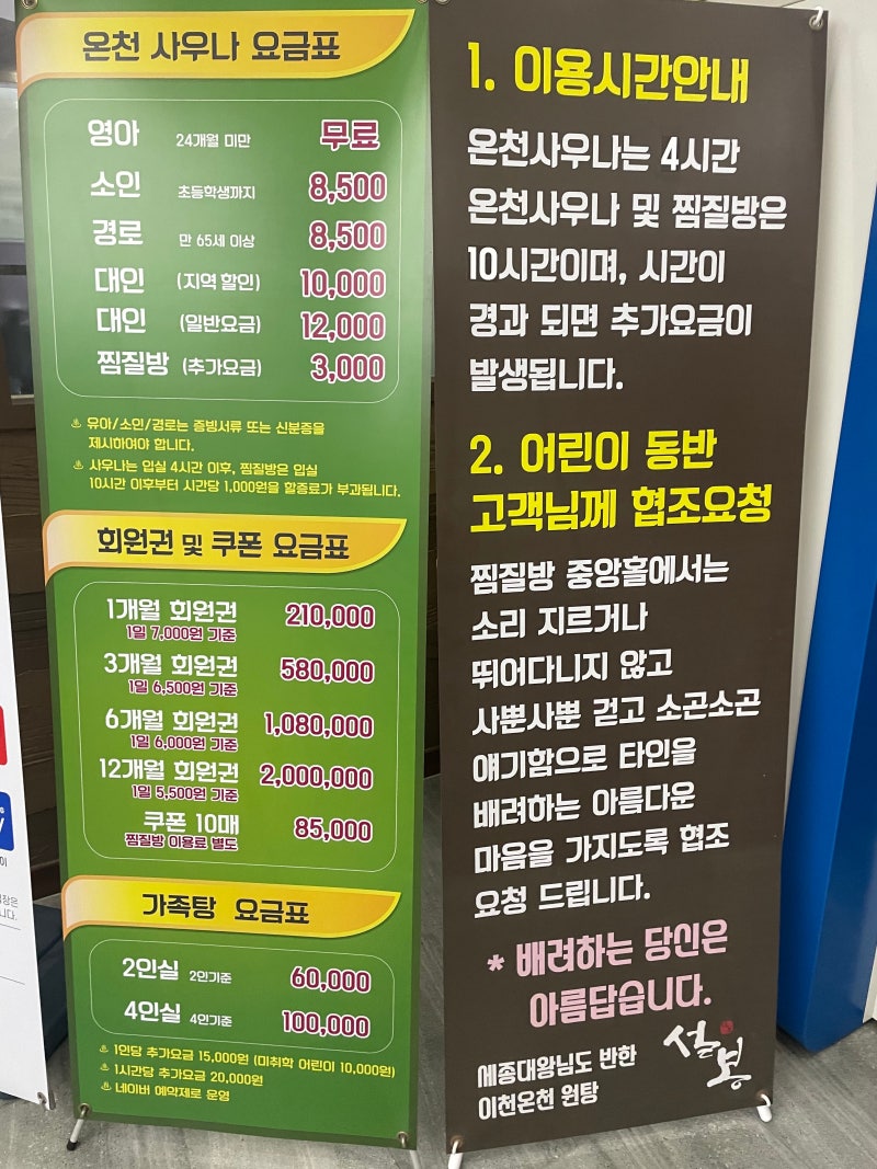 이천 프라이빗 온천 즐길 수 있는 설봉온천랜드 가족탕 찜질방 후기 서울근교여행 네이버 블로그