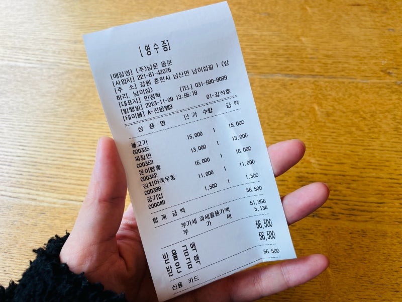 남이섬 내 식당 메뉴 위치 간식거리 총정리 네이버 블로그