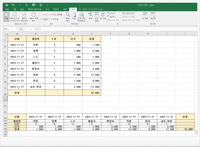 Excel 초간단 엑셀 틀고정 엑셀 행 열 고정 취소 엑셀 행 열 바꾸기 행 열 삽입 삭제 네이버 블로그