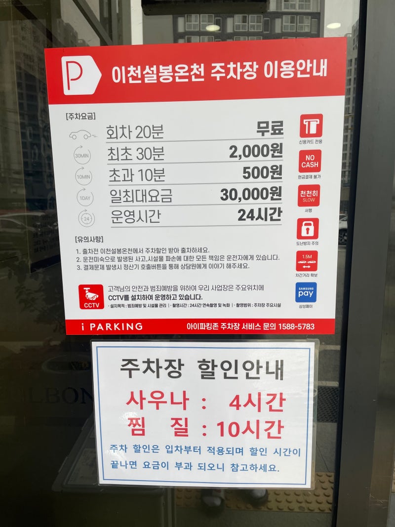 이천 프라이빗 온천 즐길 수 있는 설봉온천랜드 가족탕 찜질방 후기 서울근교여행 네이버 블로그