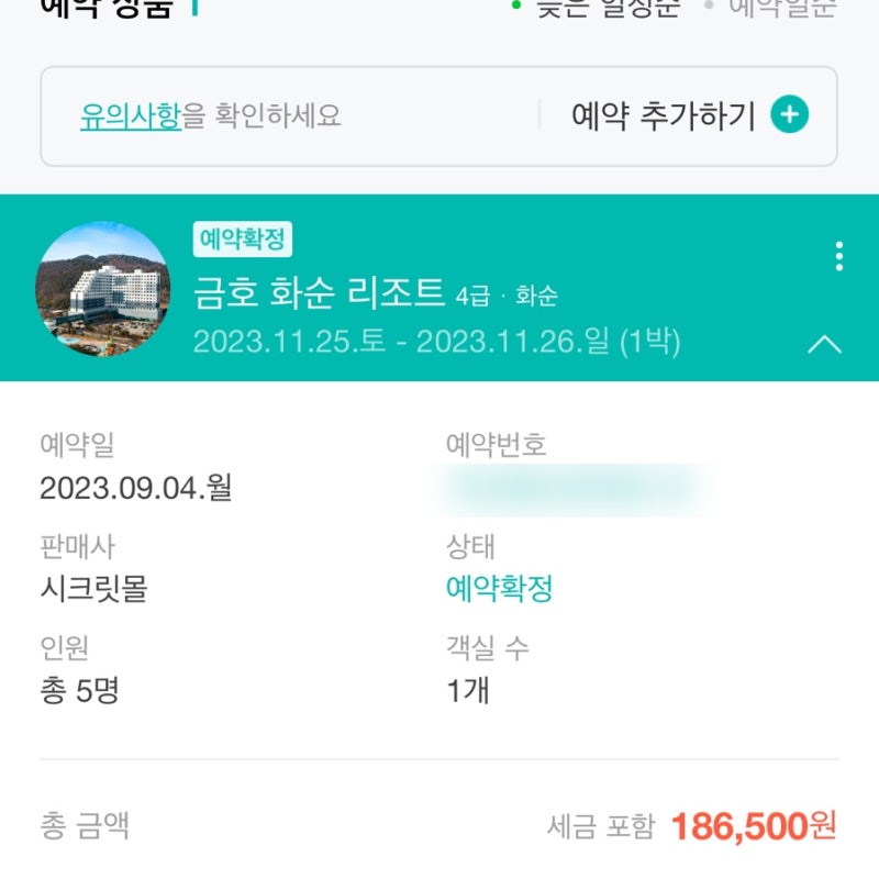 화순금호리조트 휴그린 스위트 숙박후기 조리기구 식기 그릇 냄비 금호화순리조트 네이버 블로그