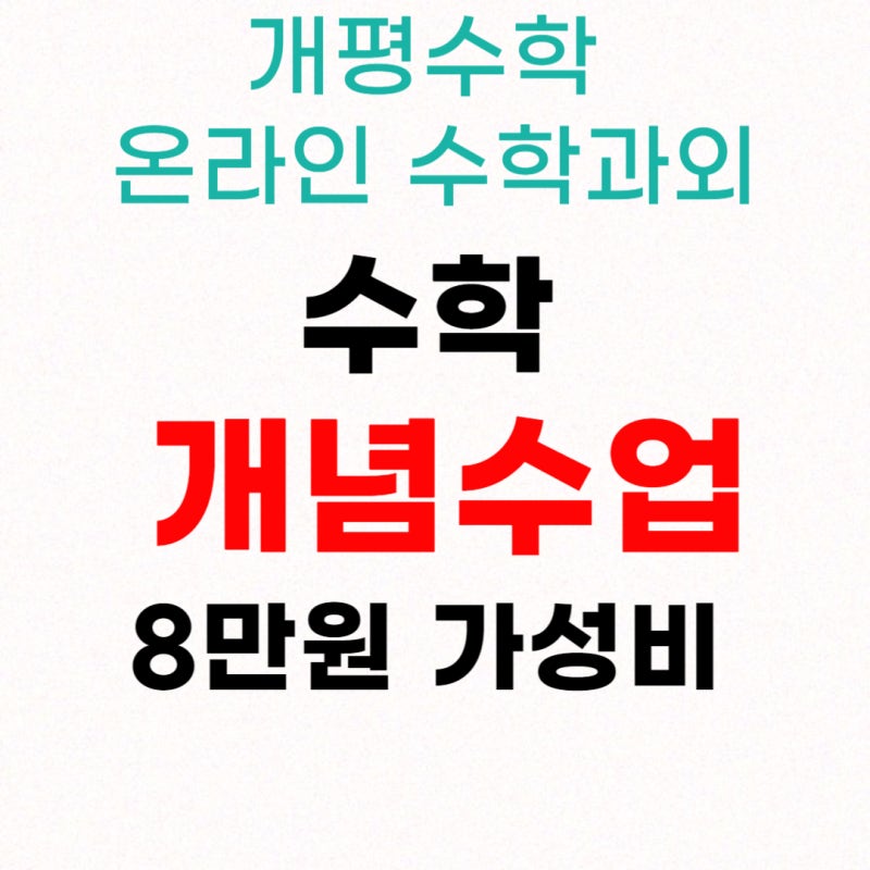 초등학교 6학년 1학기 수학 단원평가 수학문제 자료 무료공유 네이버 블로그