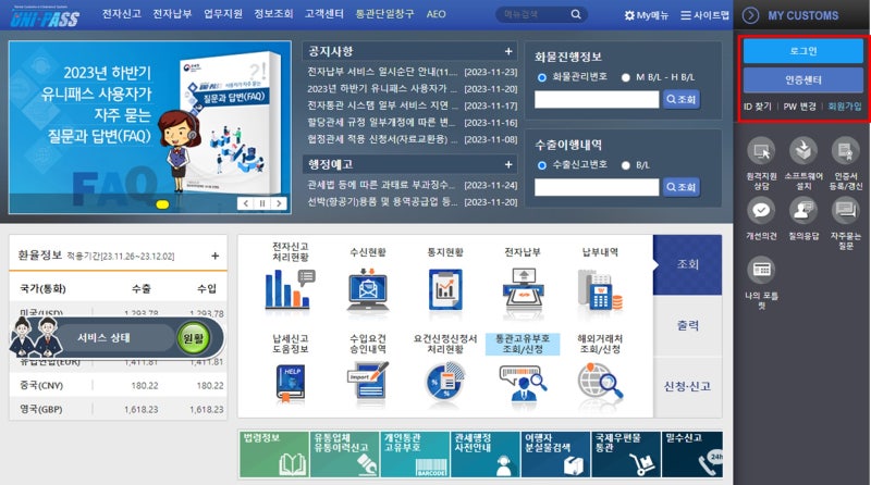수입신고필증 조회 및 발급 방법 네이버 블로그