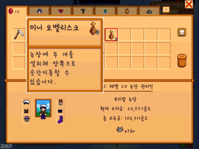 스타듀밸리모바일 Quest 기이한 물질” 심령체 퀘스트 깨고 미니 오벨리스크 받기순간이동장치 네이버 블로그