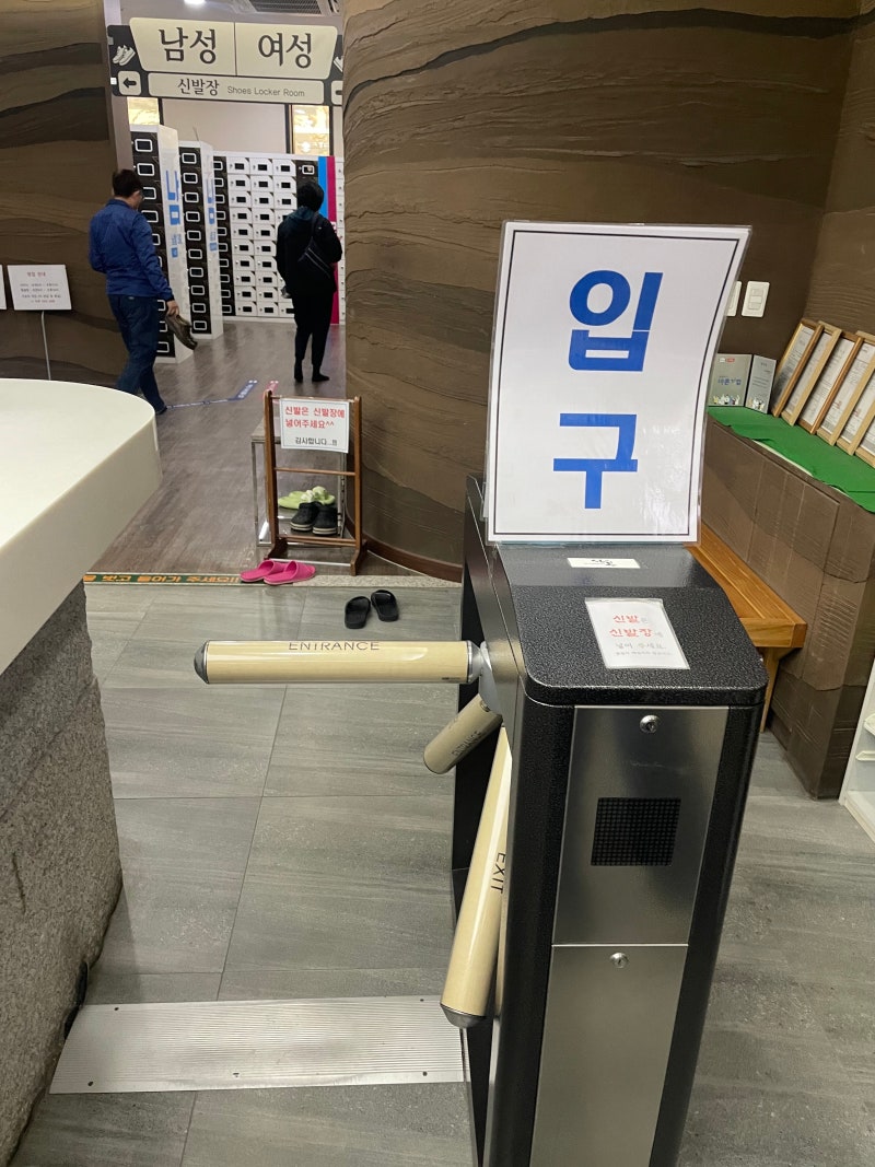 이천 프라이빗 온천 즐길 수 있는 설봉온천랜드 가족탕 찜질방 후기 서울근교여행 네이버 블로그
