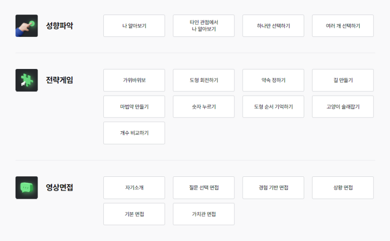 마이다스 아이티 신역검 Ai 역량 검사 응시 후기 게임 공략법 네이버 블로그