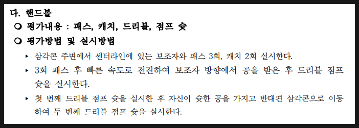 중등 임용고시 2차수업실연 면접 실기 평가방법 및 진행 절차 네이버 블로그