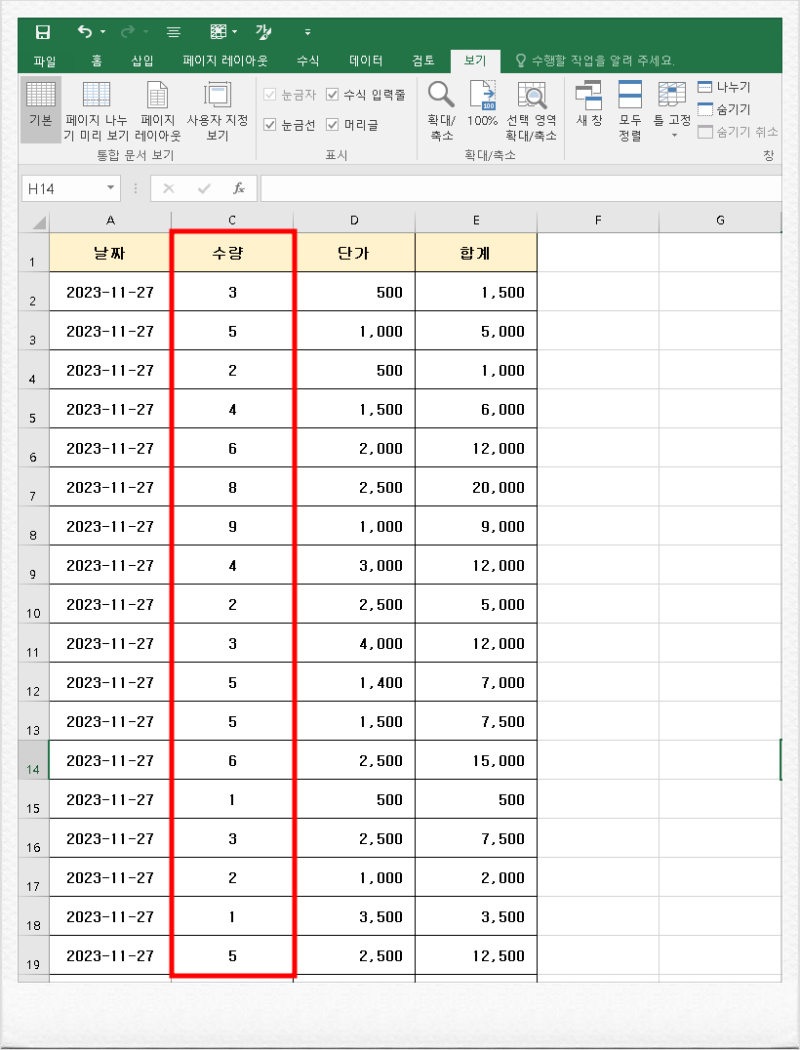 Excel 초간단 엑셀 틀고정 엑셀 행 열 고정 취소 엑셀 행 열 바꾸기 행 열 삽입 삭제 네이버 블로그