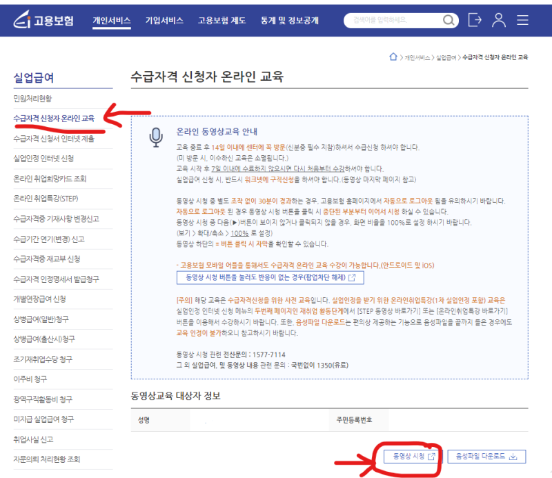 실업급여 수급자격 인정 신청서 온라인 신청 방법 인터넷 사전제출123456회차 실업인정 받는 방법 꿀팁