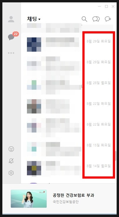 윈도우10 11 바탕화면 작업표시줄 사라짐 해결 요일 표시방법 네이버 블로그