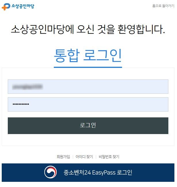 자영업자개인사업자 고용보험 신청방법필요서류·소상공인 보험료 지원받기 네이버 블로그