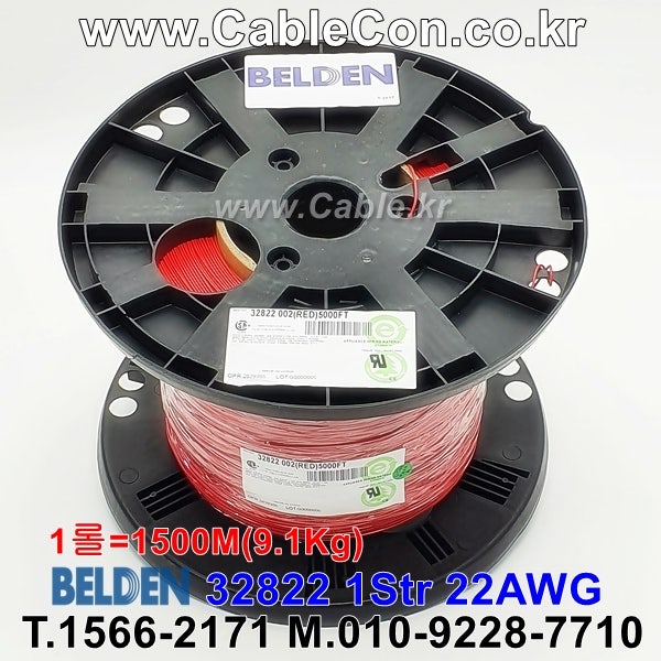 www.cabletool.co.kr 벨덴한국총판 쇼핑몰, BELDEN 32822 RED (1C x 22AWG ) 1,500미터 ...
