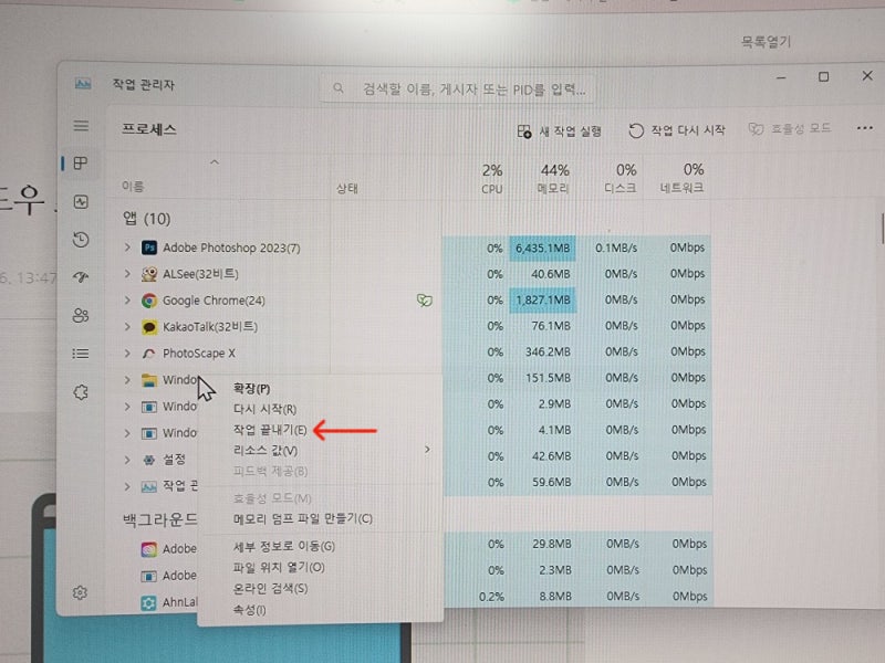 윈도우10 11 바탕화면 작업표시줄 사라짐 해결 요일 표시방법 네이버 블로그