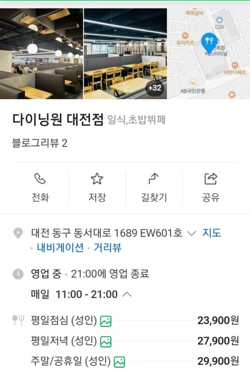 대전 용전동 맛집 다이닝원 대전복합터미널 6층 새로 오픈한 프리미엄 스시 뷔페 런치 네이버 블로그
