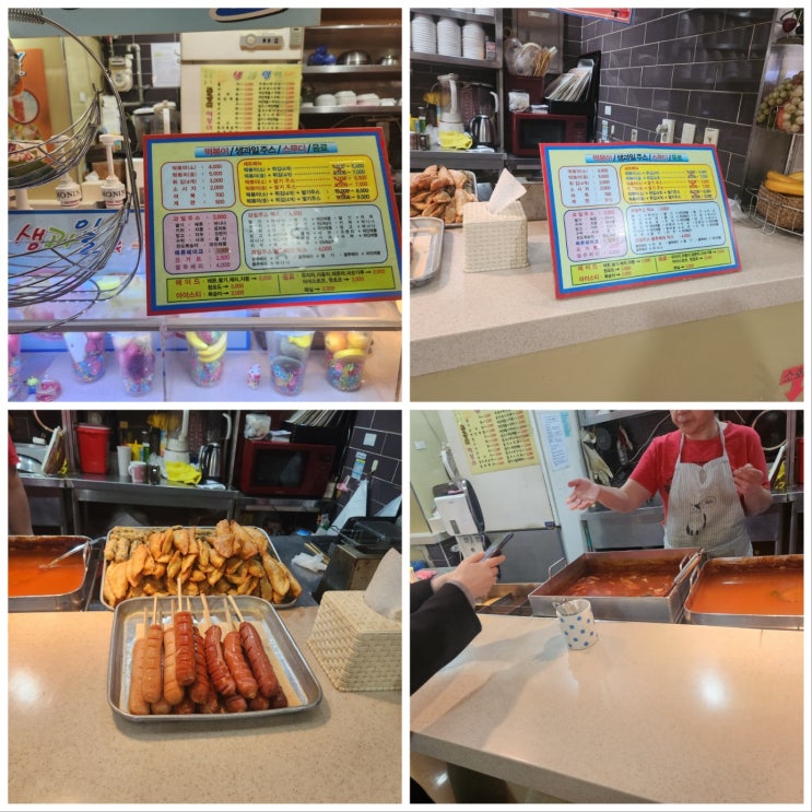 구로동 떡볶이 맛집 신도림 테크노마트 옛날 동글이 떡볶이