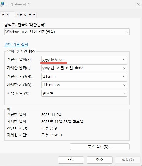 윈도우10 11 바탕화면 작업표시줄 사라짐 해결 요일 표시방법 네이버 블로그