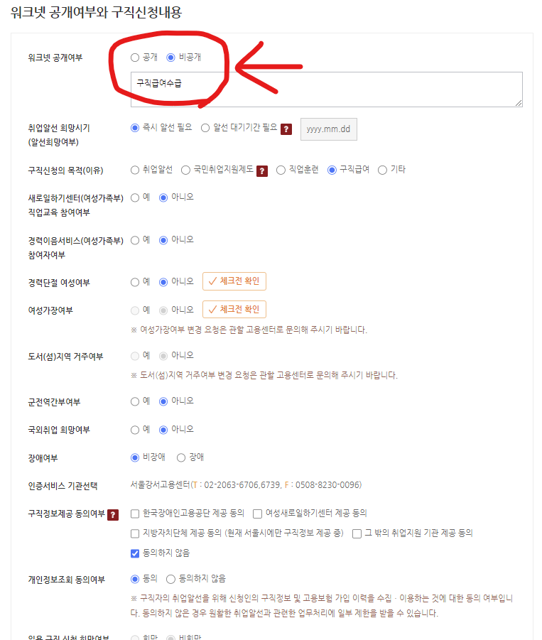 실업급여 수급자격 인정 신청서 온라인 신청 방법 인터넷 사전제출123456회차 실업인정 받는 방법 꿀팁