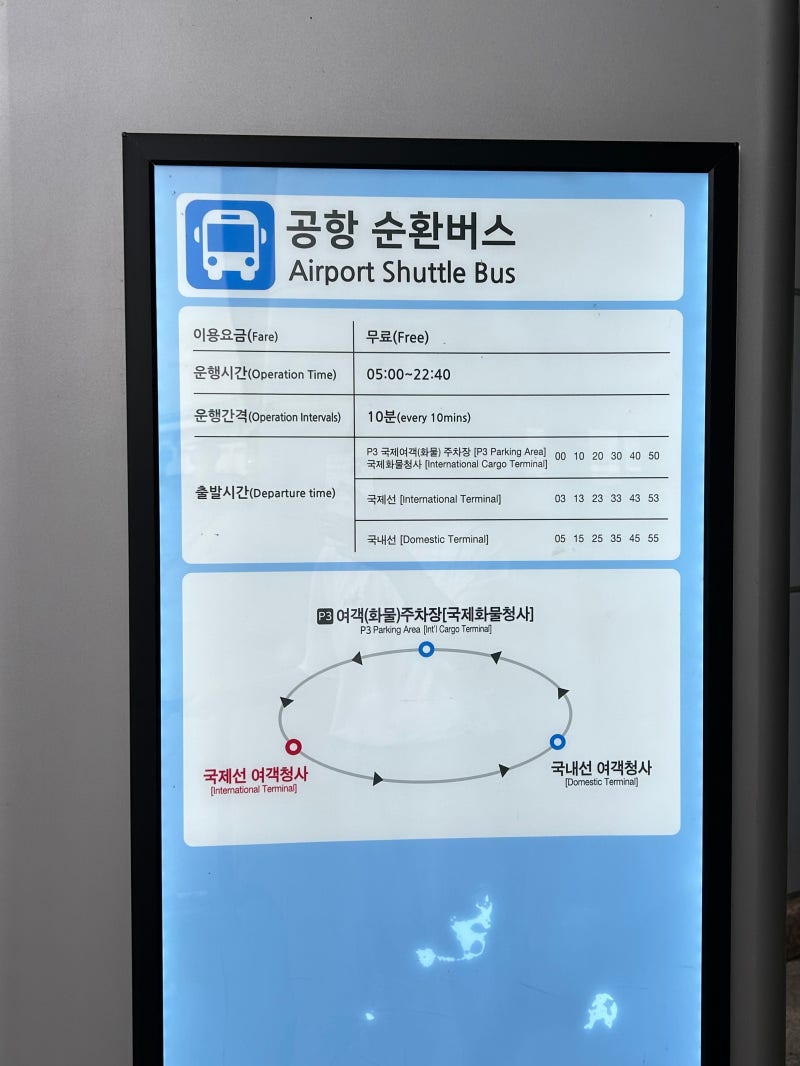 김해공항 여객화물 P3주차장 장기주차 이용 꿀팁 및 3일 요금 후기 셔틀버스 시간 알려 드려요 네이버 블로그