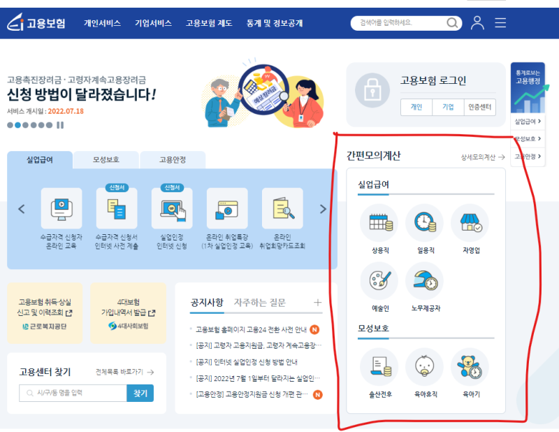 실업급여 수급자격 인정 신청서 온라인 신청 방법 인터넷 사전제출123456회차 실업인정 받는 방법 꿀팁
