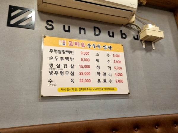 천안 두정동 백반맛집 고바우본점 우렁쌈장백반 And 순두부백반 네이버 블로그