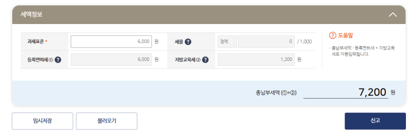한방에 알려주는 임차권등기설정셀프 신청 방법 비용 등 네이버 블로그