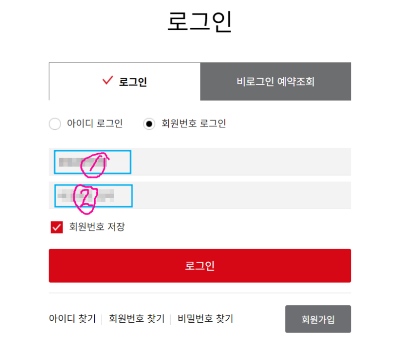 아시아나항공 마일리지 적립 방법과 누락마일리지 적립 방법 네이버 블로그
