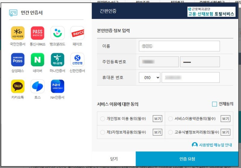 자영업자개인사업자 고용보험 신청방법필요서류·소상공인 보험료 지원받기 네이버 블로그