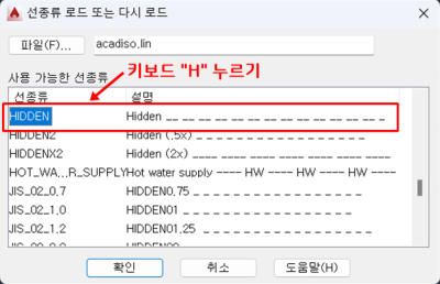 오토캐드(Auto Cad) 선 종류 및 설정 방법(선 축적 기본 설정방법) : 네이버 블로그