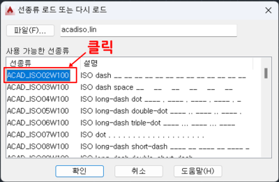 오토캐드(Auto Cad) 선 종류 및 설정 방법(선 축적 기본 설정방법) : 네이버 블로그