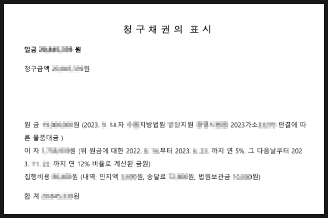 증권사계좌압류 채무자가 증권사 계좌를 개설하여 주식거래를 하는 경우 네이버 블로그