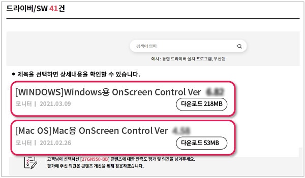 LG 모니터 On screen control 설치 방법 및 기능 : 네이버 블로그