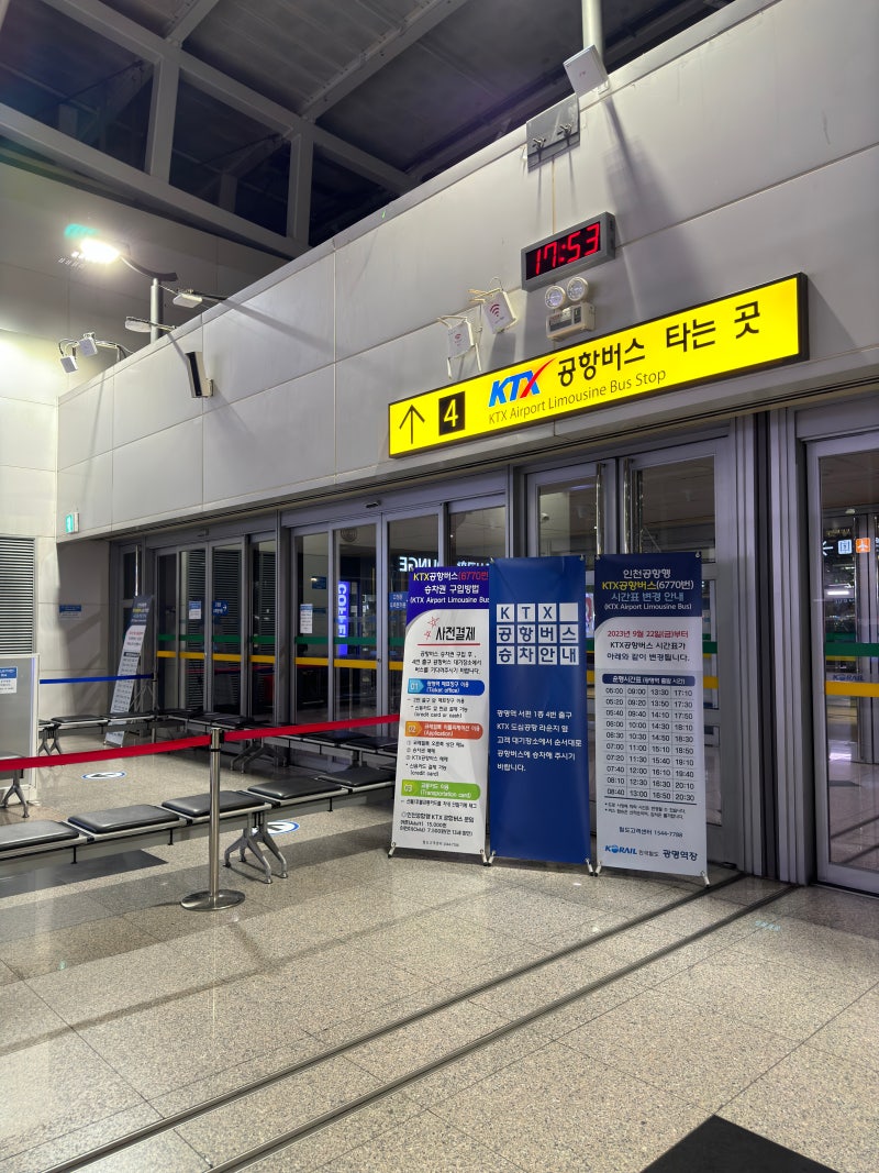 Ktx 공항버스 광명역 인천공항 가는법 공항리무진 6770 가격 예매방법 버스시간표 소요시간 타는곳 네이버 블로그